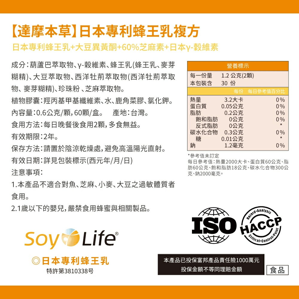 達摩本草 日本專利蜂王乳複方 60顆/盒 (養顏美容 蜂王乳) 專品藥局【2024147】 | 專品藥局直營店 | 樂天市場Rakuten