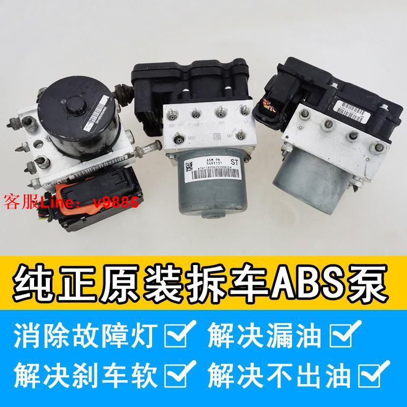 【最低價】【公司貨】各車系大眾寶馬奧迪奔馳日產尼桑本田豐田ABS剎車泵總成帶圖詢價 | 鑫誠批發網 | 樂天市場Rakuten