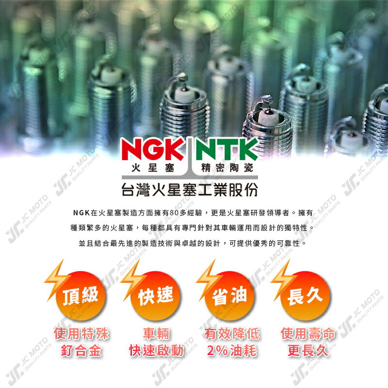 【JC-MOTO】 NGK 釕合金 火星塞 CPR8EDX-9S CR7HDX-S 點火 點火線圈 勁戰 FORCE DRG 全車系 | JC ...