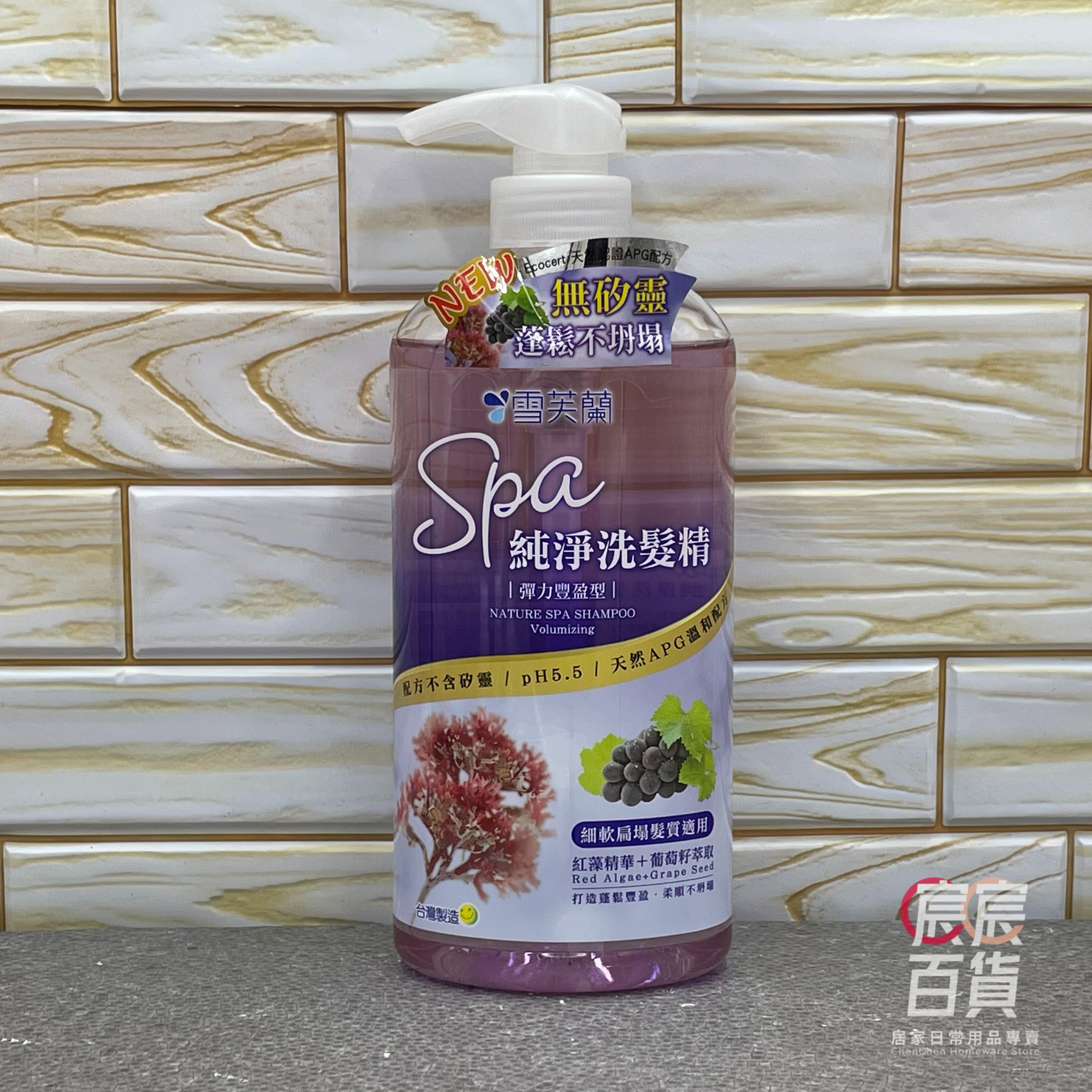 雪芙蘭 Spa純淨洗髮精650g 清新舒涼/柔順絲滑/水漾去屑/彈力豐盈 | 宸宸日用品百貨 | 樂天市場Rakuten