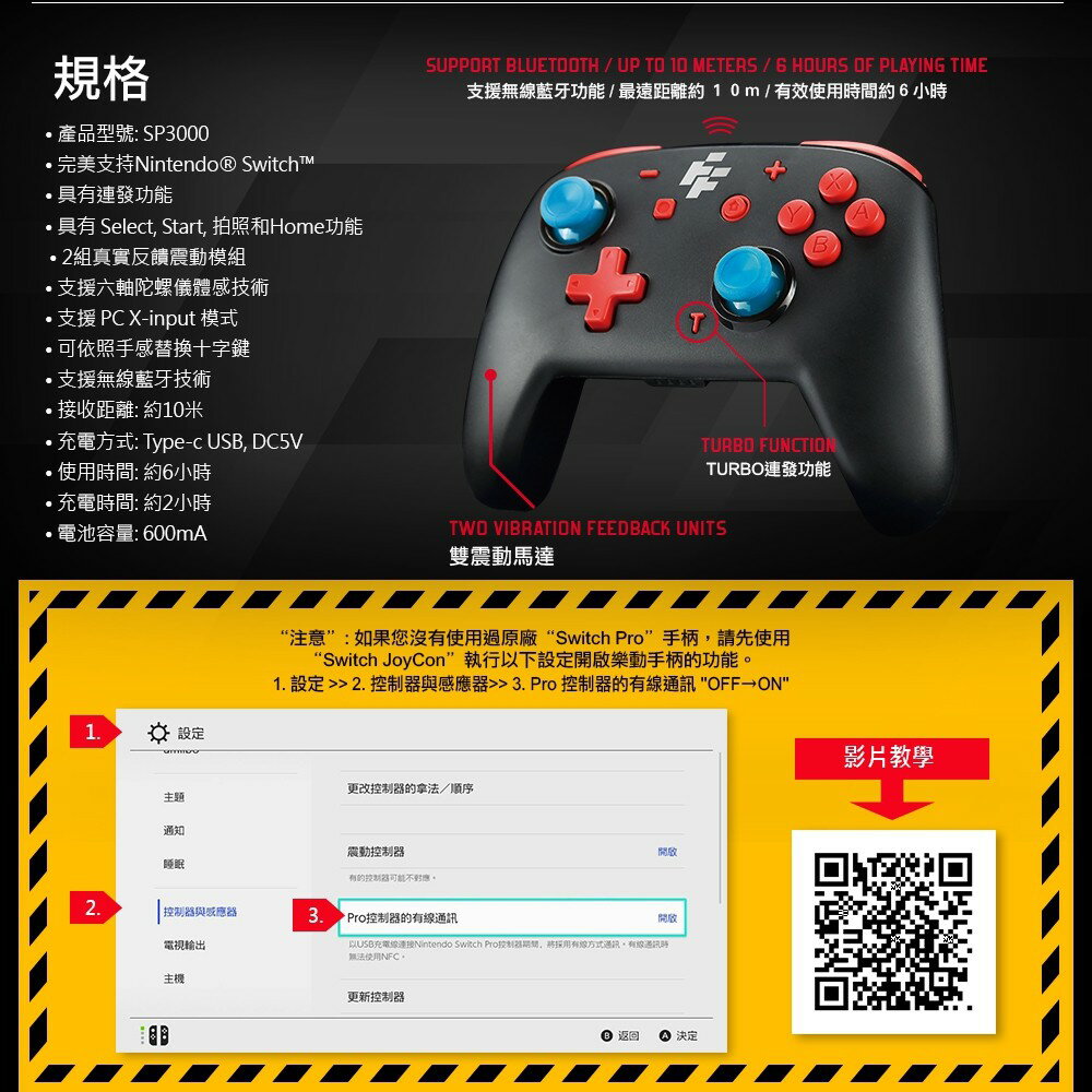 FlashFire Switch BTX樂動無線遊戲手把 電腦遊戲手把 pc手把 藍芽 手把 強強滾 | JUMP星球 | 樂天市場Rakuten