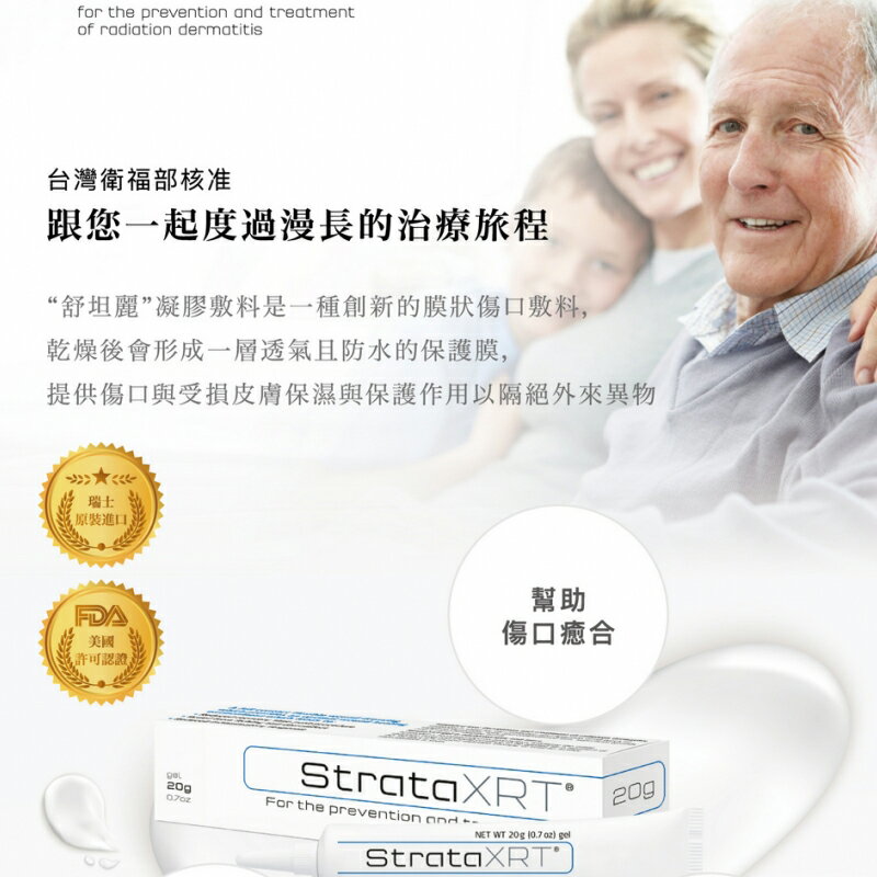 施得膚美 Stratamark 舒坦麗凝膠敷料 StrataXRT20g/50g條 膜狀傷口敷料 原廠公司貨 唯康藥局 | 唯康藥局 | 樂天 ...