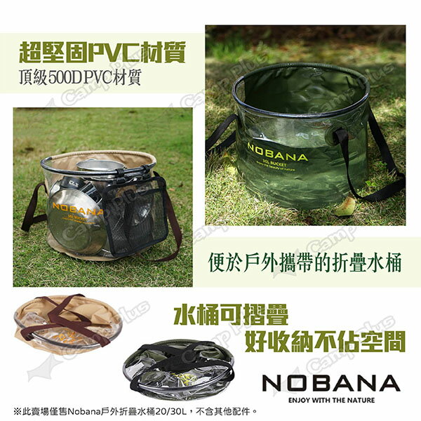 【Nobana】戶外折疊水桶 20/30L 兩色 半透明 透視水桶 冰桶 洗菜桶 洗碗桶 伸縮釣魚桶 露營 悠遊戶外 | 悠遊戶外露營生活館直營店 | 樂天市場Rakuten