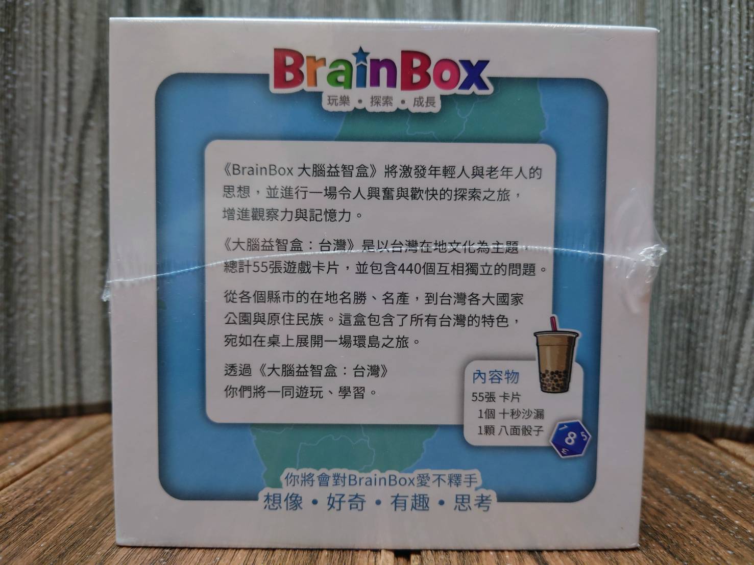 【桌遊侍】大腦益智盒 台灣《免運》正版實體店面快速出貨 大腦益智盒.玩樂小子.闔家歡樂.家庭桌遊.台灣遊戲.小朋友桌遊 | 桌遊侍直營店 | 樂天市場Rakuten