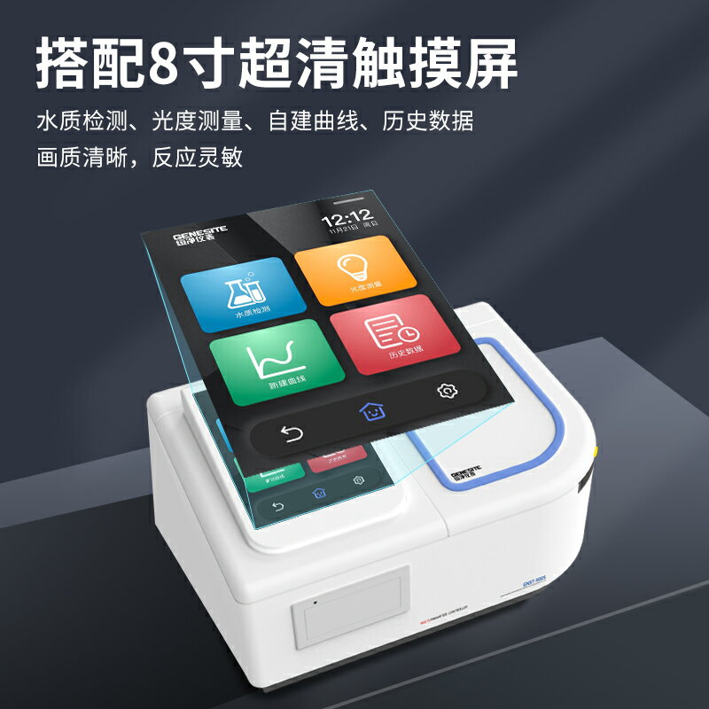 【台灣公司 可開發票】COD檢測儀污水氨氮總磷總氮快速測定儀重金屬BOD分析儀GNST-900S | 萬物百匯 | 樂天市場Rakuten