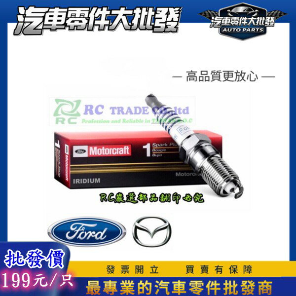 昊斯達 SP411 SP535 火星塞 FOCUS 2.0 2012-2015年 CX9 MK3 3.5 | 昊斯達Hawk Star 汽車 ...