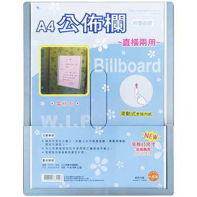 【文具通】A4公佈欄[附雙面膠] T3120 30.8*23.8cm H3010068 | 文具通OA物流網直營店 | 樂天市場Rakuten