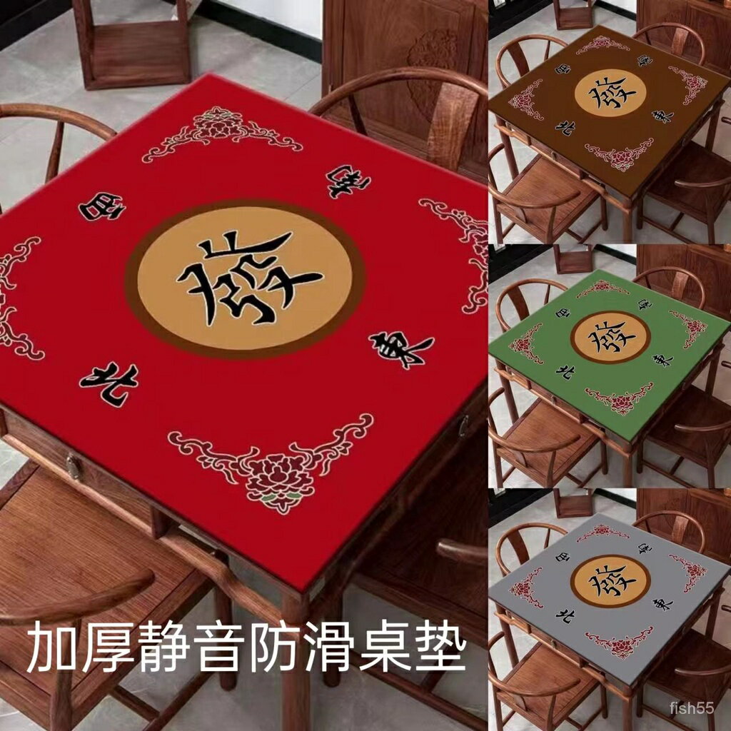 免運 可開發票 麻將墊手搓麻將墊正方形家用加厚消音防滑打牌桌佈臺佈麻將桌墊 FHKV | 昊鑫家居 | 樂天市場Rakuten