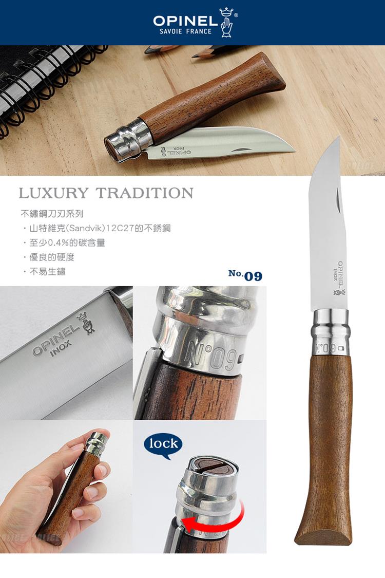 OPINEL No.09 Luxury Tradition 法國刀豪華刀柄系列 胡桃木不鏽鋼折刀 002425 | 台北山水戶外用品專門店直營店 | 樂天市場Rakuten