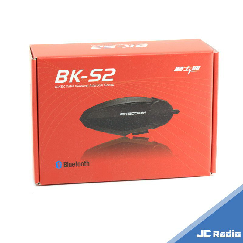 騎士通頂級款 BK-S2 安全帽 藍芽耳機 高音質 機車對講 多人長距離通訊 BKS2 | 嘉成無線電對講機專賣店 | 樂天市場Rakuten