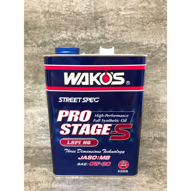 【玖肆靚】Wako's 和光 pro stage-s 0w30 日本原裝 4L 1L | 玖肆靚汽機車油料蠟品專賣店 | 樂天市場Rakuten