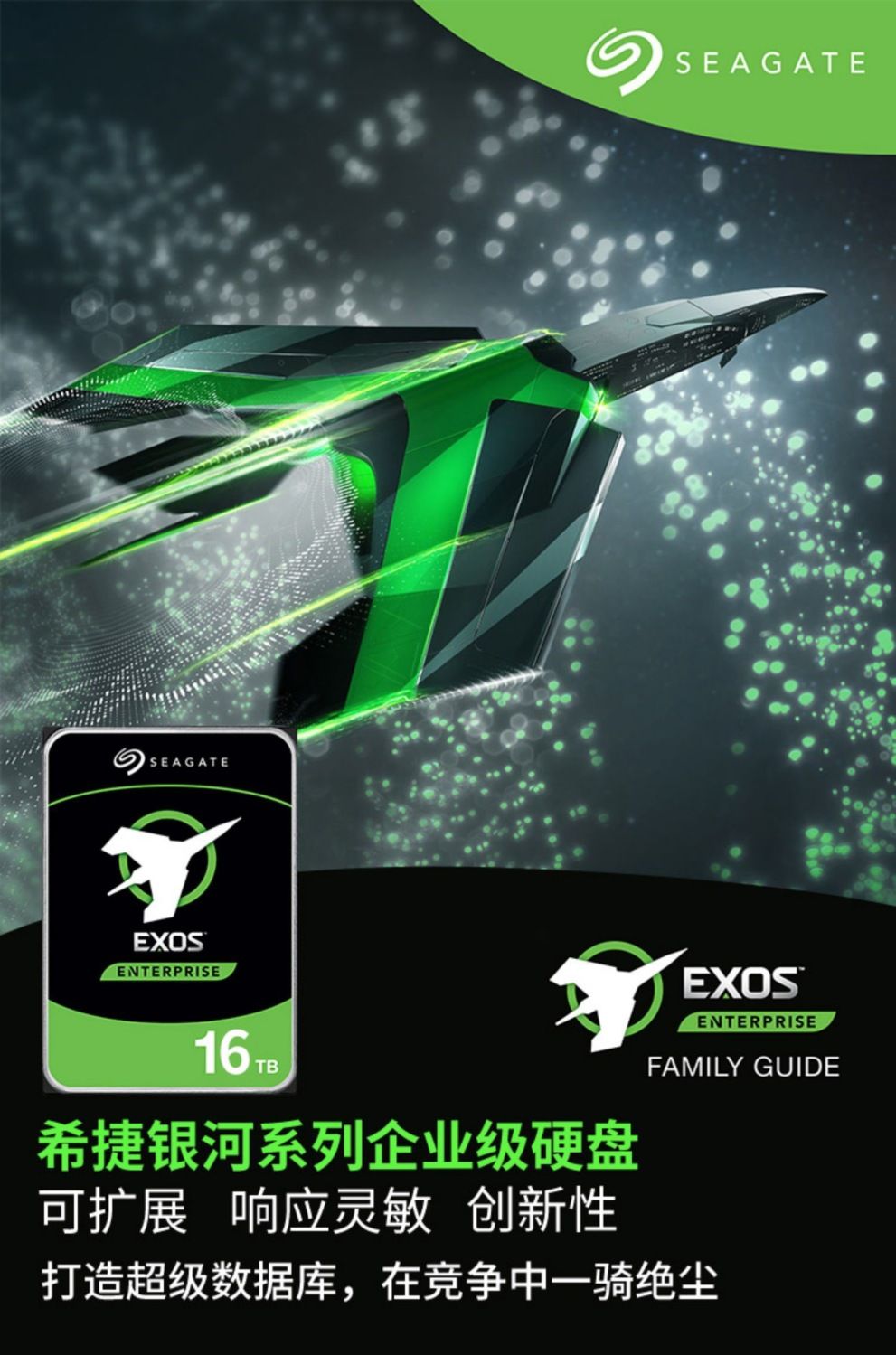 【台灣公司 超低價】全新國行希捷銀河系16t硬盤機械式氦氣硬盤NAS電腦臺式機X16/X18 | 解憂雜貨鋪 | 樂天市場Rakuten