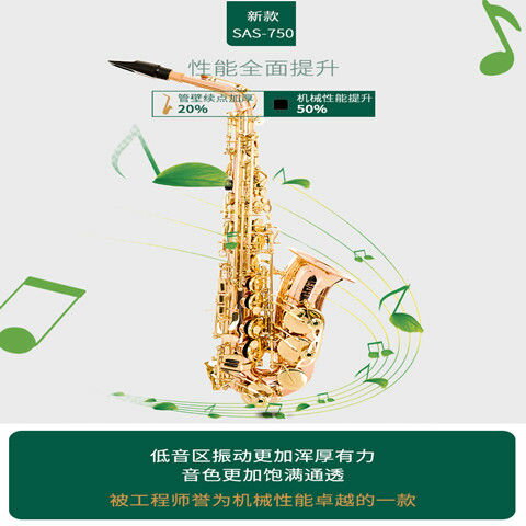 【台灣公司 可開發票】塞德森薩克斯磷銅 降E調中音薩克斯樂器 初學專業考級演奏SAS-750 | 妙妙屋 | 樂天市場Rakuten