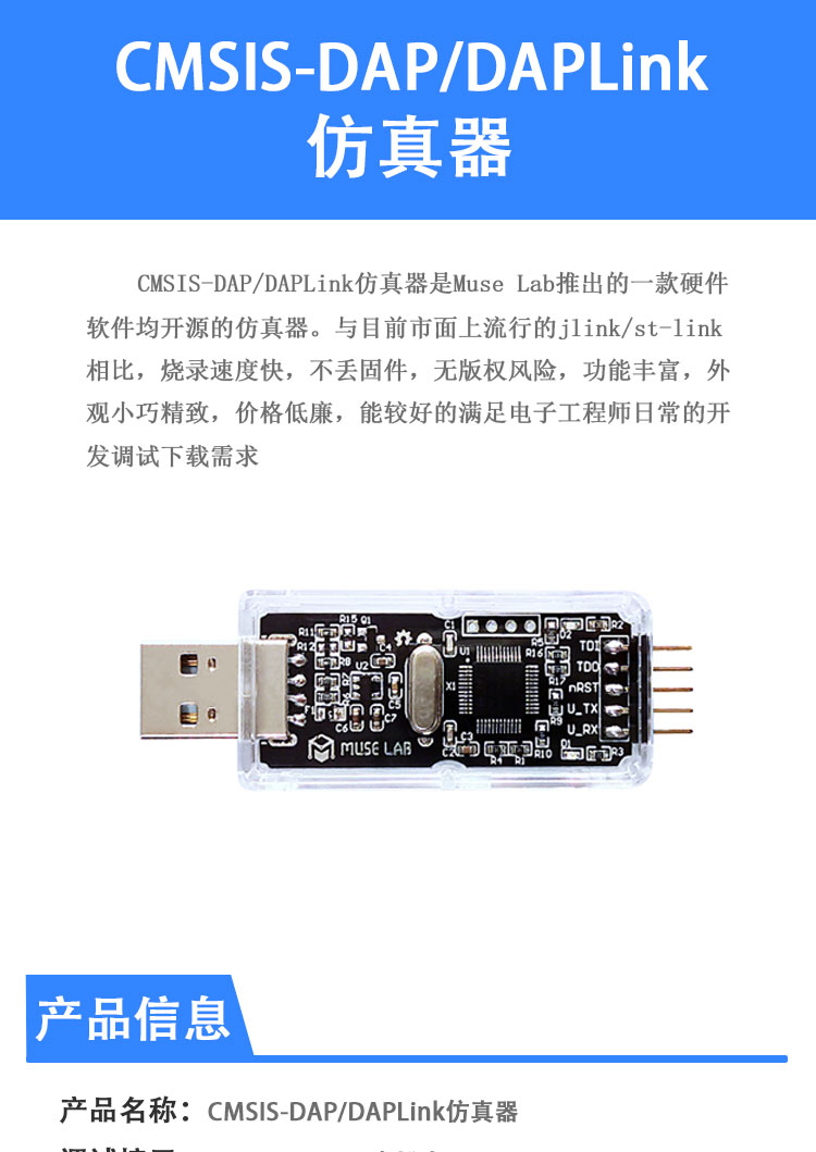 CMSIS DAP/DAPLink仿真器STM32調試器下載器Keil JTAG/SWD/串口 | 協貿國際日用品生活12館 | 樂天市場Rakuten