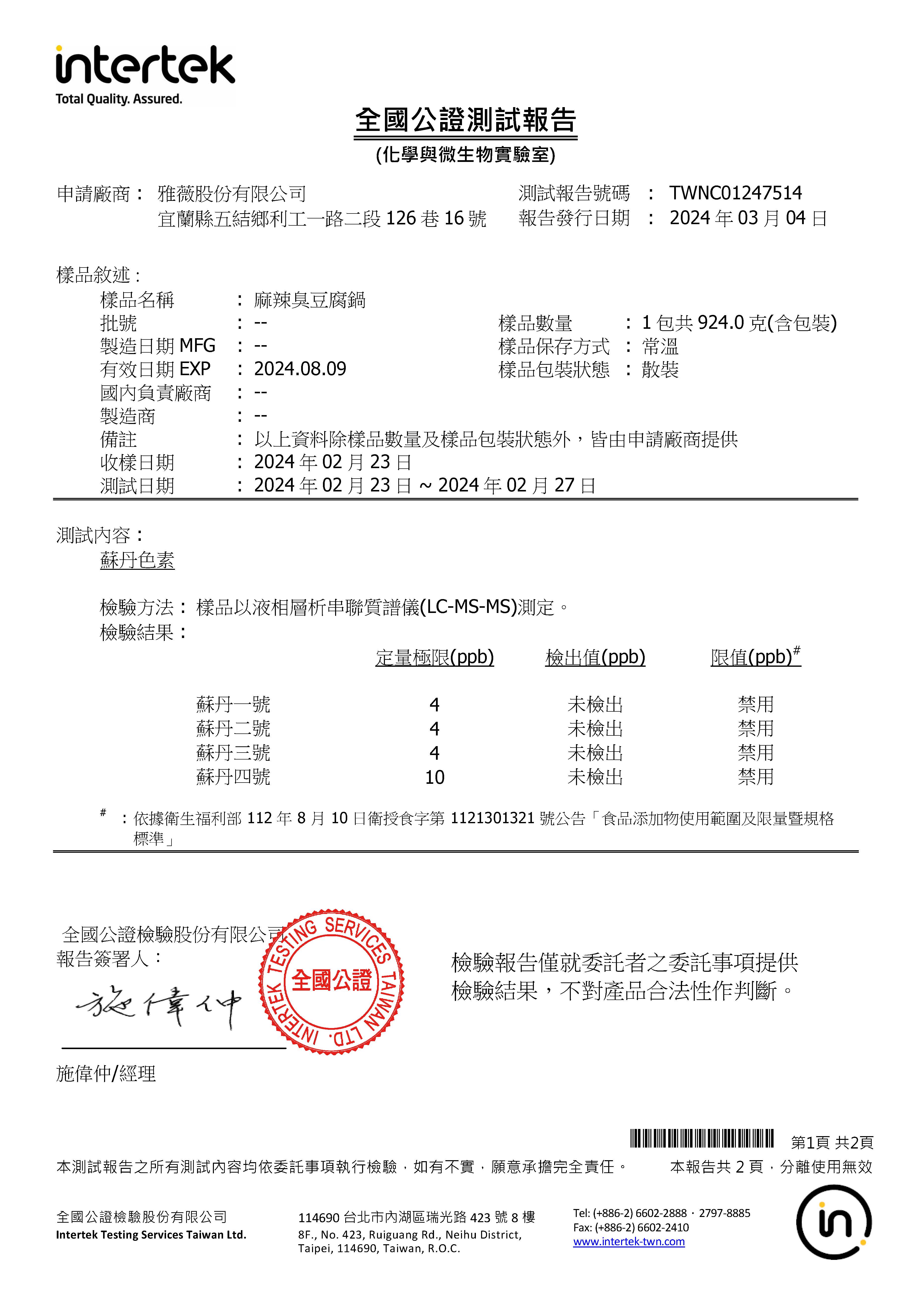 【毓秀私房醬】 麻辣 臭豆腐鍋（純素） 920g/盒 2-3人份（有效期限2024.01.27） | 愛上纖食 減醣 168食材生活館 | 樂天市場Rakuten