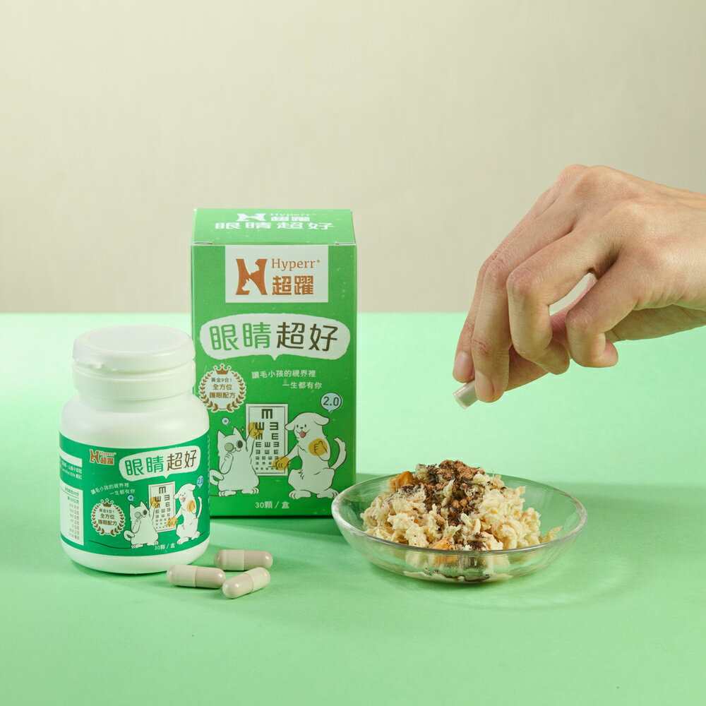 【全店滿2500送利樂包2盒】任選3件9折【SofyDOG】Hyperr超躍 狗貓眼睛超好保健品 (專利葉黃素 | 眼睛保健) | SofyDOG直營店 | 樂天市場Rakuten