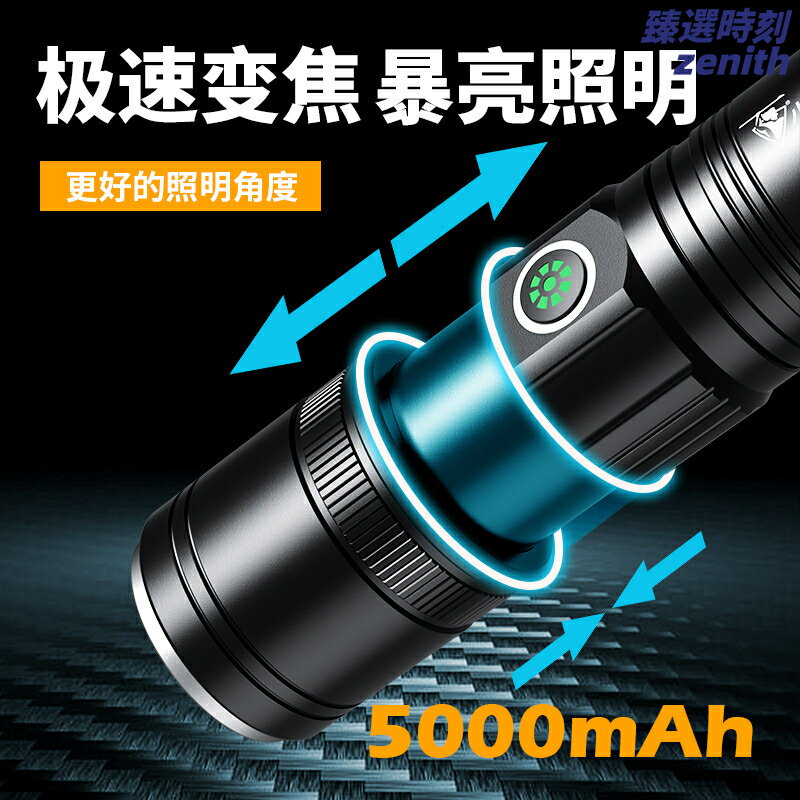 【強光變焦】P50手電筒 強光手電 應急燈 工作燈 戶外手電 充電手電 鋁合金機身 多功能照明 戶外露營探險 家用應急備用 | 臻選時刻 ...