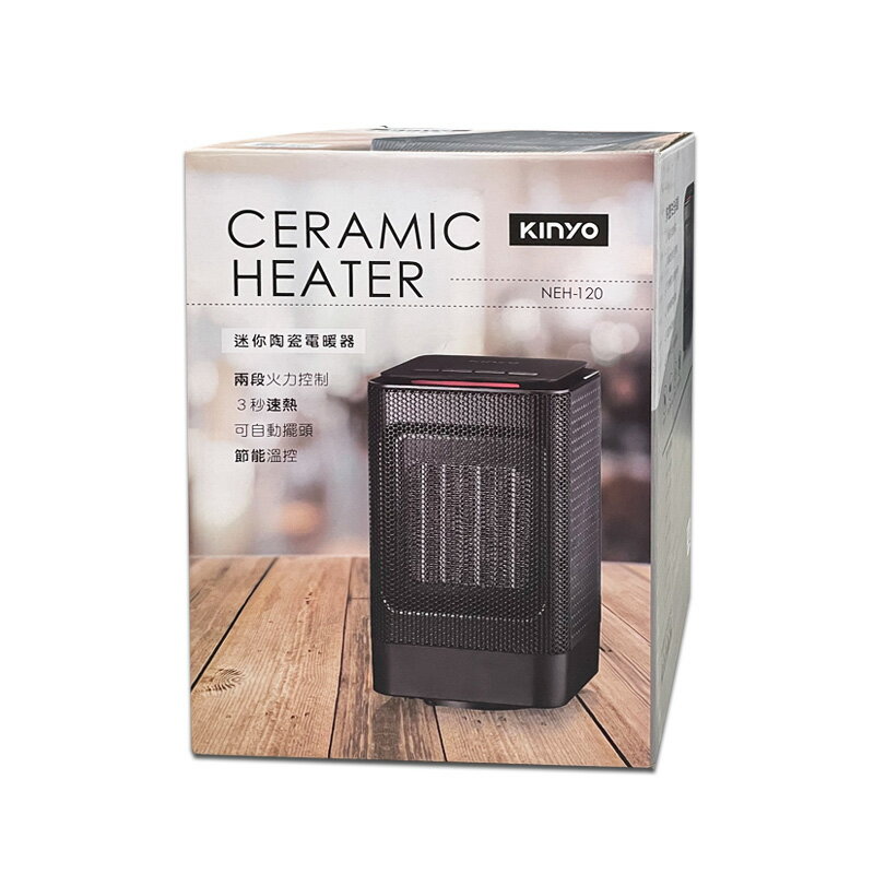 KINYO 迷你陶瓷電暖器 NEH-120 迷你電暖爐 暖風機 電暖機 暖風氣 暖風扇 | 中聯百貨直營店 | 樂天市場Rakuten