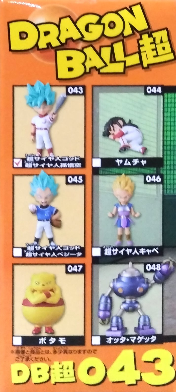 日版金證 WCF 七龍珠超 VOL.8 單售 孫悟空 棒球 DB超043 公仔 | UNIPRO優鋪直營店 | 樂天市場Rakuten