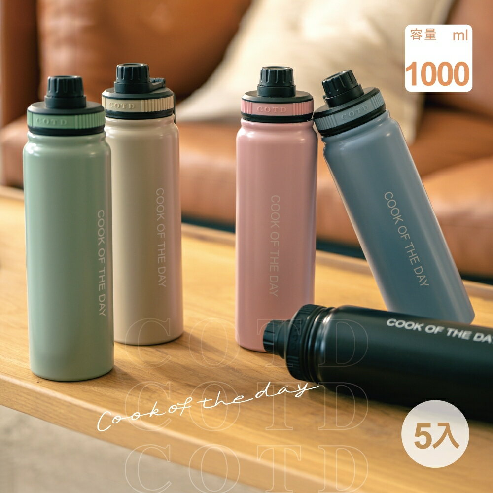 【COTD官網】COTD陶瓷保溫水壺800ml/1000ml組合/(直飲杯/保溫/隨行杯/保溫杯) | 優品優選 | 樂天市場Rakuten