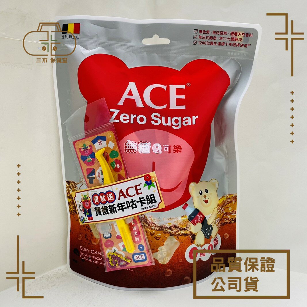 [ACE] 比利時ACE Q軟糖 水果/字母/無糖/酸Q | 三木保健室 | 樂天市場Rakuten