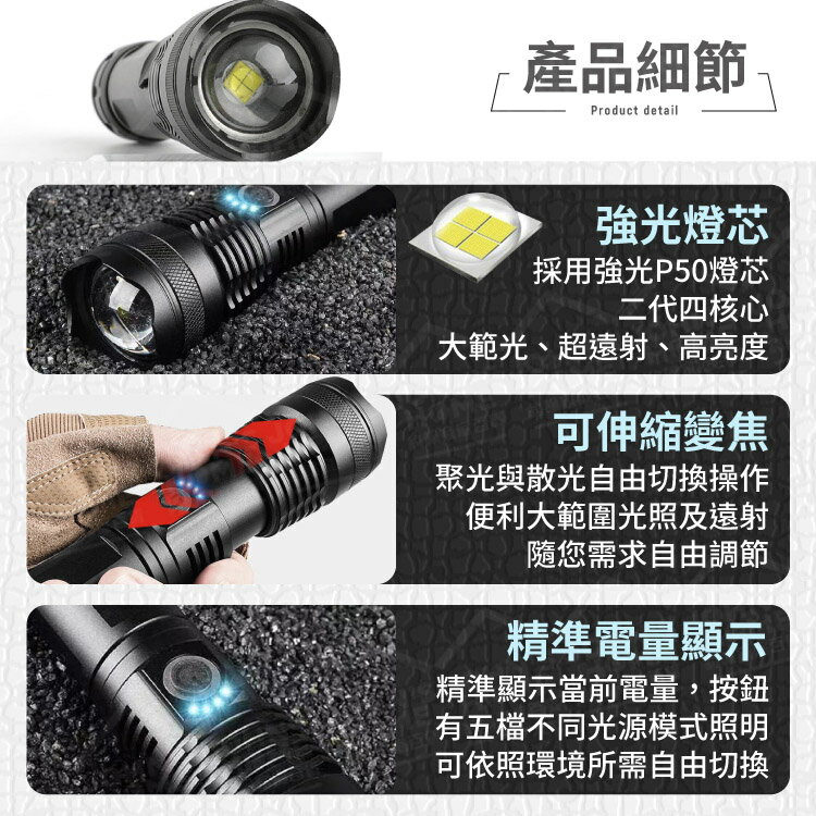 P50強光手電筒 USB充電手電筒 伸縮變焦手電筒 照明燈具 工作手電筒 led手電筒【AD0203】《約翰家庭百貨 | 約翰家庭百貨直營店 ...