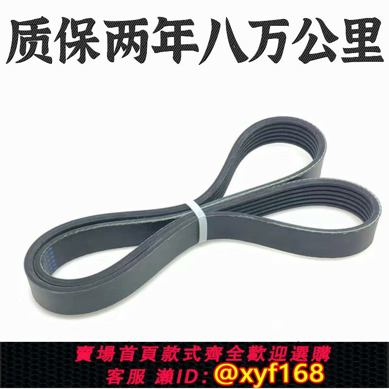 {保固一年 可打統編}6pk7pk8pk10pk2770 2775 2780 2785 2790 2795發電機空調風扇皮帶 | 獅子國際購 ...