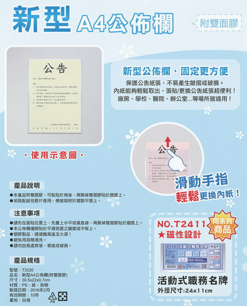 W.I.P 聯合 T3520 新型 公佈欄 (附雙面膠) (A4) | 聯盟文具直營店 | 樂天市場Rakuten