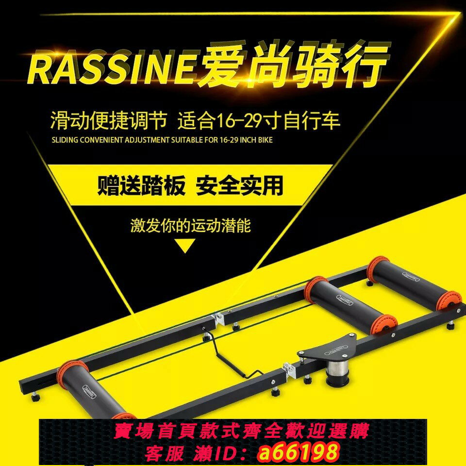 【台灣公司 可開發票】rassine力欣滾筒騎行臺公路山地單車磁阻功率智能兒童自行車室內 | 生活夢工廠 | 樂天市場Rakuten