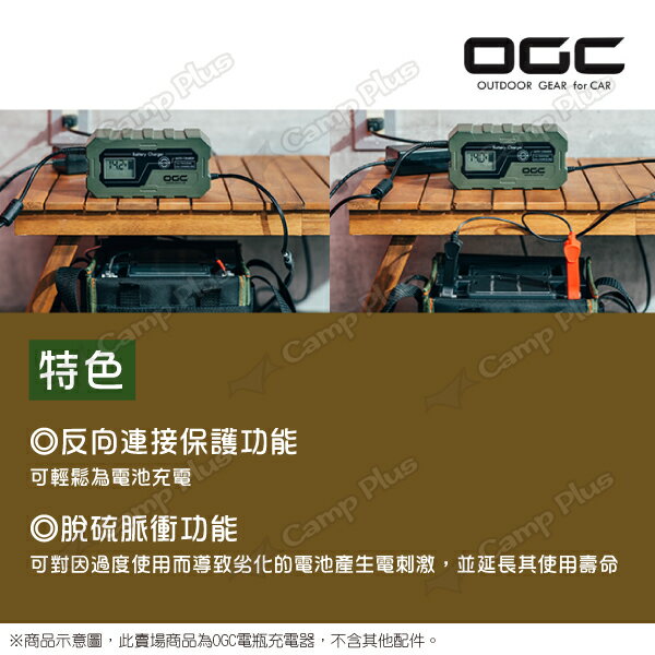 【日本 OGC】電瓶充電器 8625 充電機 充電器 戶外用電 日本OGC 露營 悠遊戶外 | 悠遊戶外露營生活館直營店 | 樂天市場Rakuten