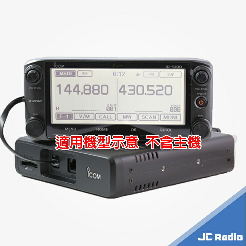 ICOM HM-207 原廠無線電車機 手持麥克風 手麥 IC-2730 ID-5100 | 嘉成無線電對講機專賣店 | 樂天市場Rakuten