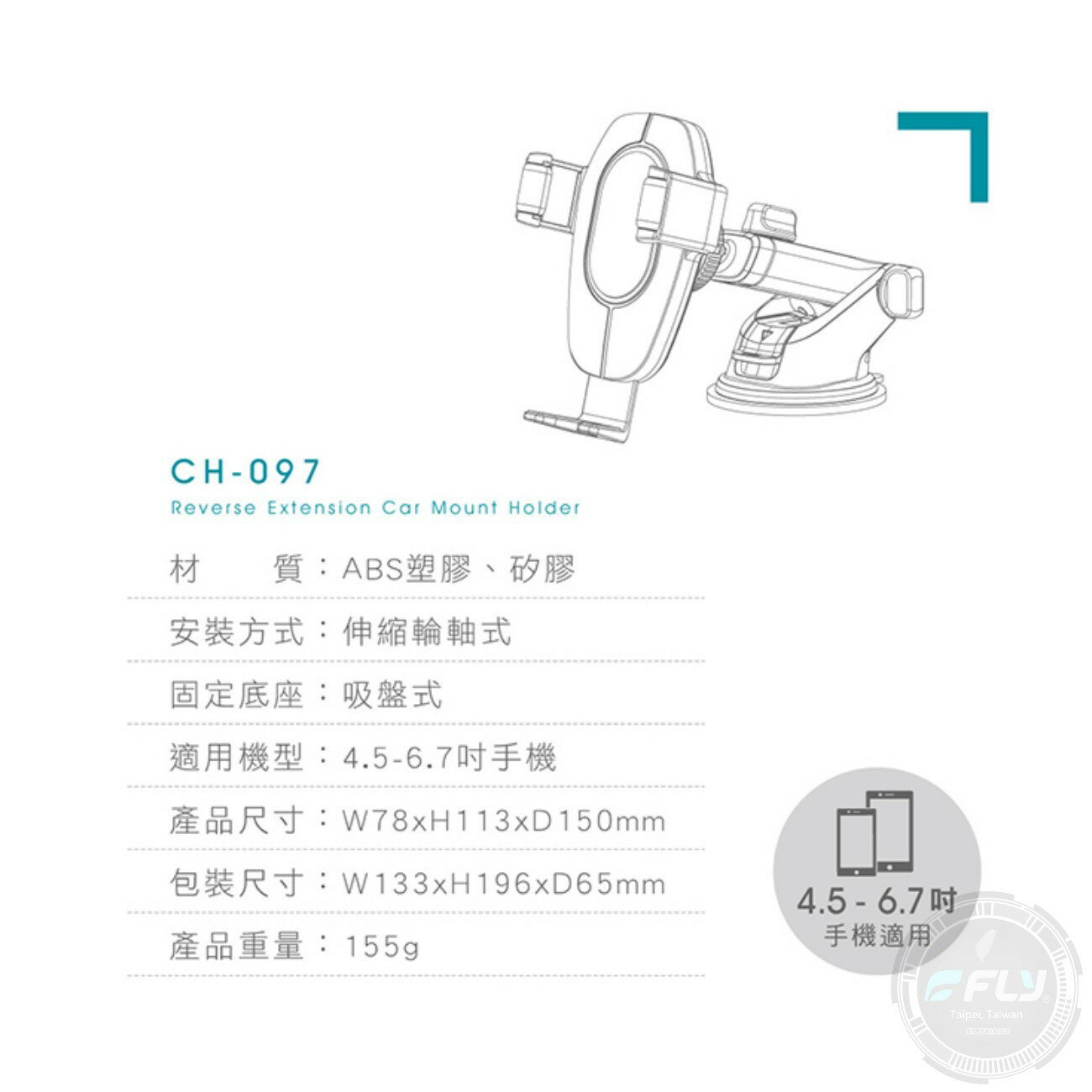 【KINYO 耐嘉】CH-097 車用伸縮式吸盤手機架 公司貨 車內手機座 儀錶板手機夾 手機固定座 玻璃吸附固定架 | 飛翔商城直營店 | 樂天市場Rakuten