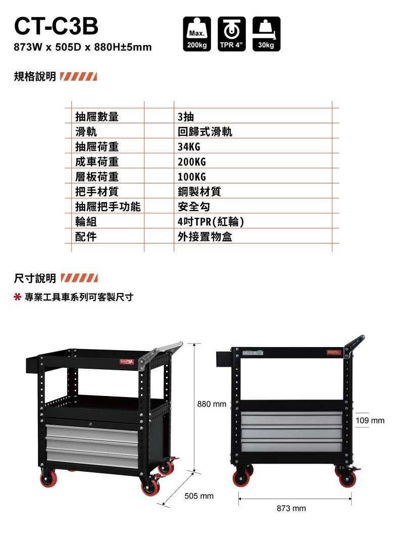 樹德 SHUTER 吊櫃工具車 CT-C3B 台灣製造 工具車 物料車 零件車 工作推車 作業車 置物收納車 | 必購網直營店 | 樂天市場Rakuten
