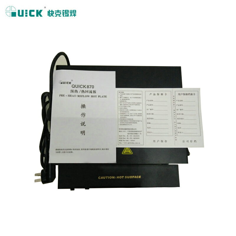 QUICK快克預熱臺870/855T+回流平臺焊接加熱臺BGA返修鐵板燒800W | 協貿國際日用品生活12館 | 樂天市場Rakuten