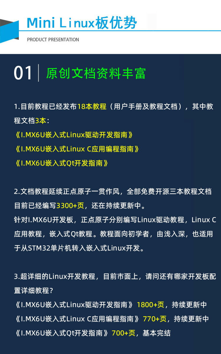 正點原子Mini Linux開發板ARM嵌入式I.MX6ULL IMX6ULL核心強STM32 | 協貿國際日用品生活12館 | 樂天市場Rakuten