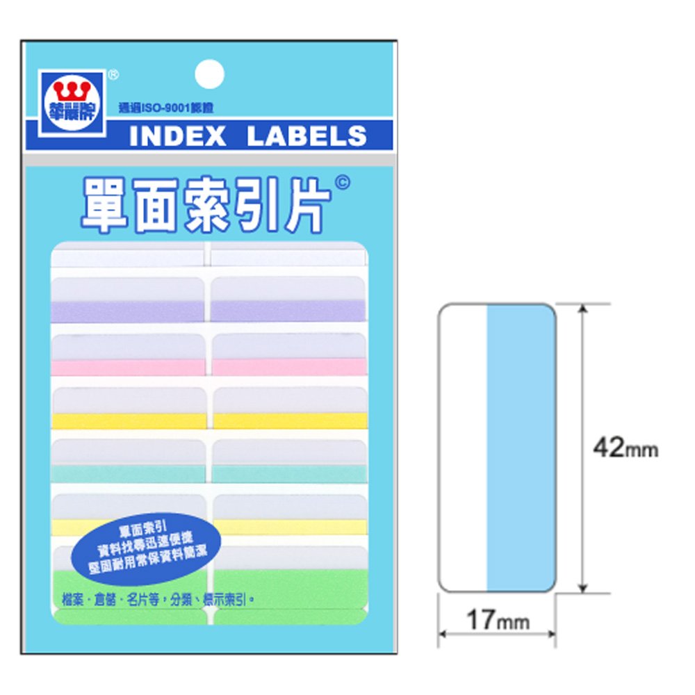 華麗索引片標籤3065 WL-3065【九乘九購物網】 | 九乘九購物網直營店 | 樂天市場Rakuten
