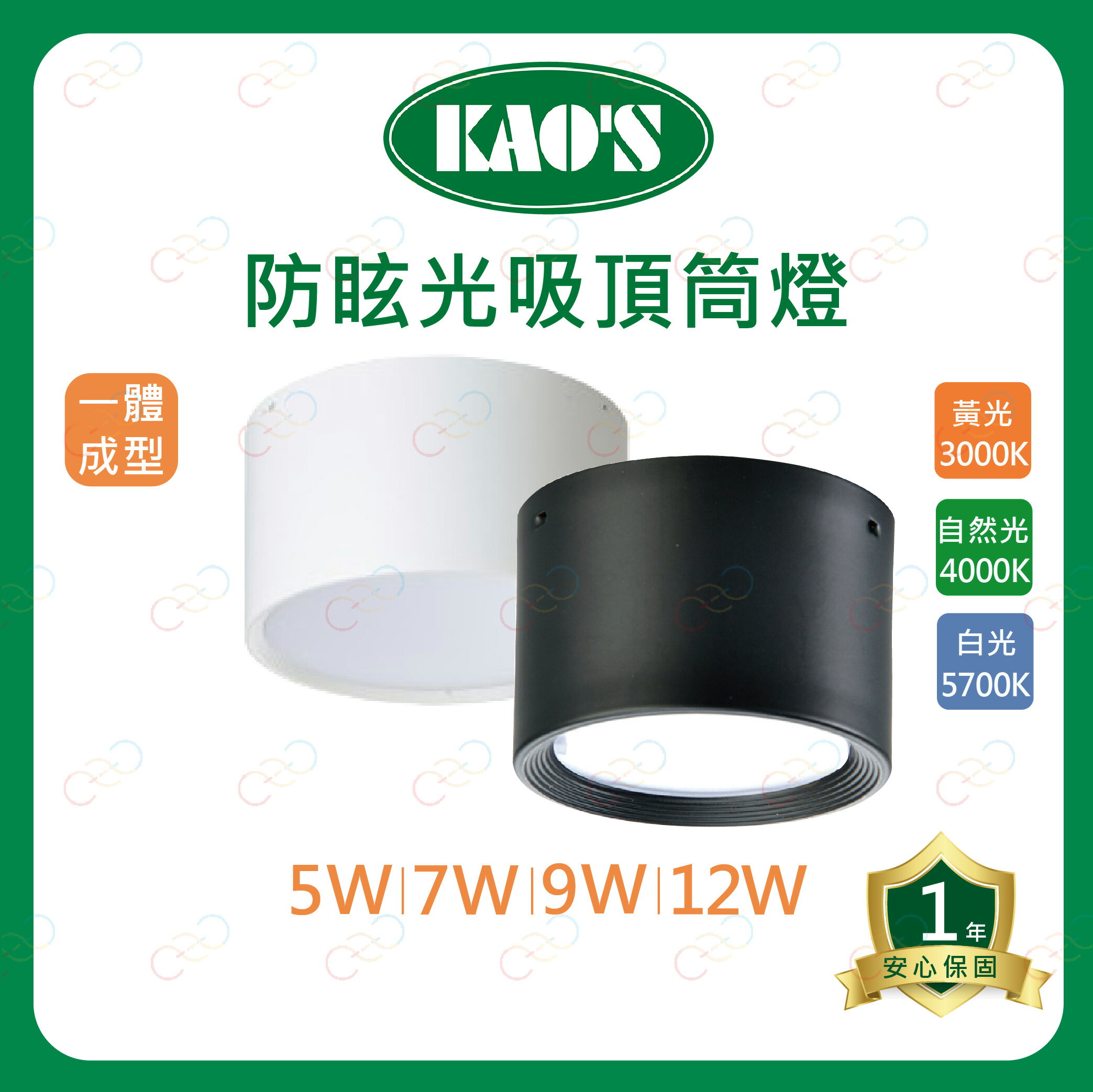 KAOS LED 防眩 吸頂筒燈 5W 7W 9W 12W 一體成型 吸頂燈 廣角 桶燈 明裝 (A Light) | A Light專業照明 | 樂天市場Rakuten