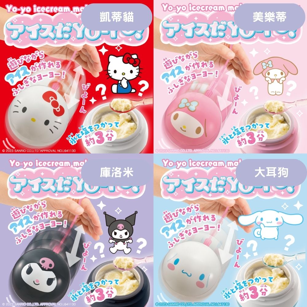 🔥多款可選🔥日本 TAKARA TOMY 冰淇淋溜溜球 搖搖製冰機 大耳狗 凱蒂貓 美樂蒂 庫洛米 星之卡比 寶可夢 寶貝球 製冰器【小福部屋 ...