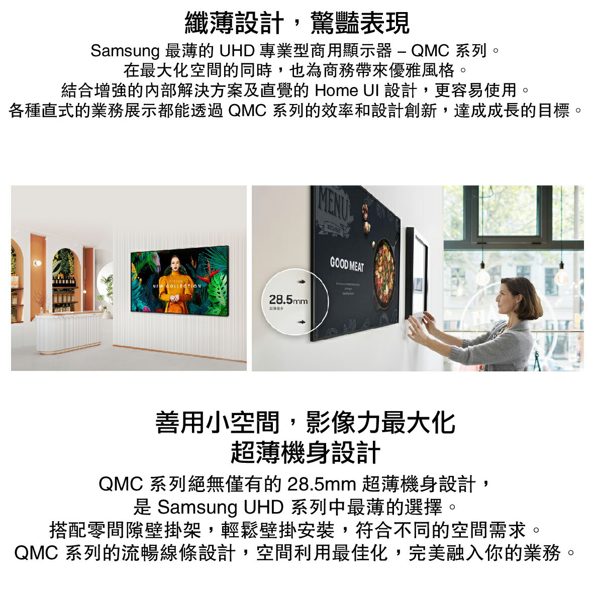 SAMSUNG QM65C 65吋 QMC系列 4K UHD LCD液晶單體 商用顯示器 | 金曲音響 | 金曲音響直營店 | 樂天市場Rakuten