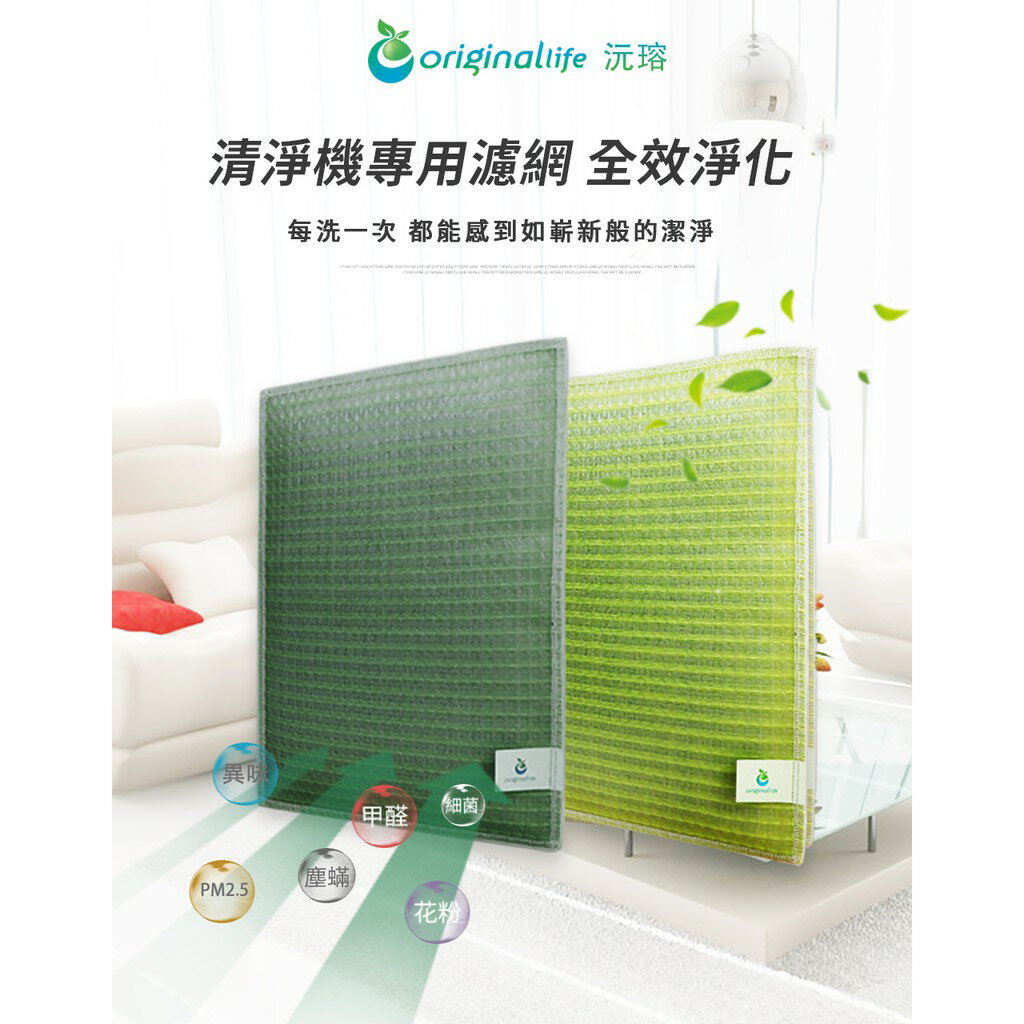 【Original Life 沅瑢】適用SHARP：KC-JD50T-W清淨機濾網 (取代活性碳&HEPA) 組合包 | originallife | 樂天市場Rakuten