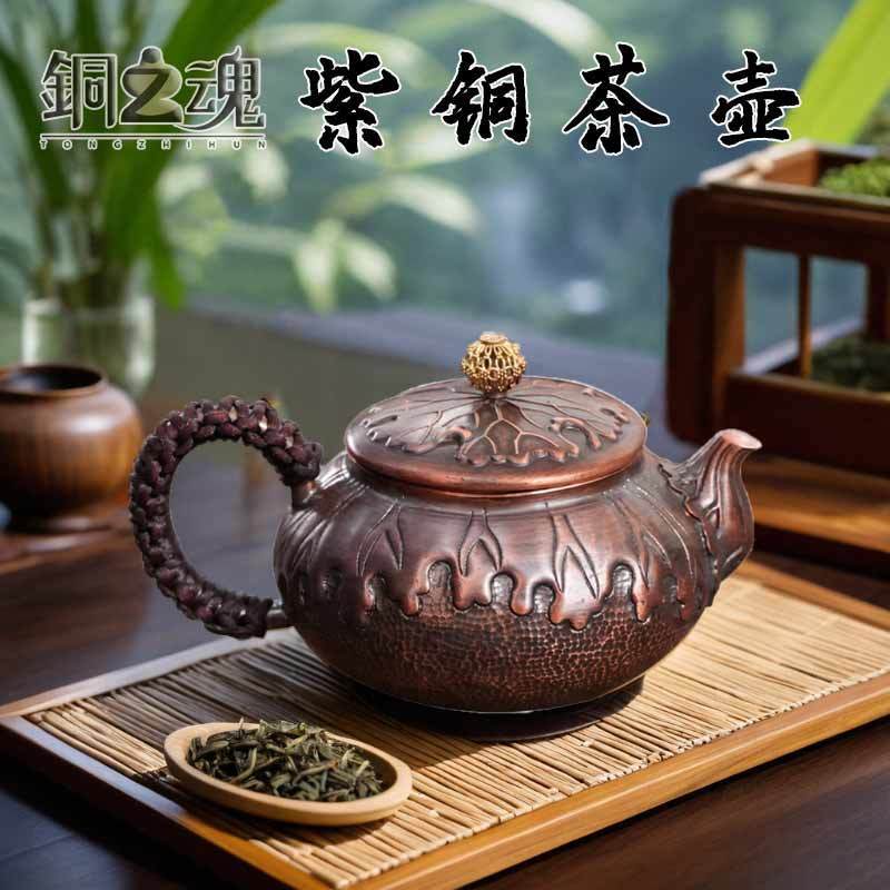 公司貨 免運 紫銅茶壺復古加厚家用泡茶煮茶側把過濾口小號迷你手工荷葉泡茶壺 快速發貨 知木屋 樂天市場rakuten
