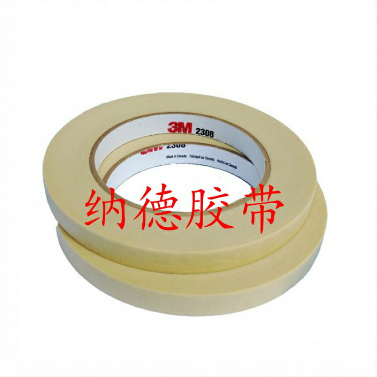 3M2308美紋紙膠帶 噴漆烤漆美紋紙 3M耐高溫美紋紙包郵50米 | 協貿國際日用品生活12館 | 樂天市場Rakuten