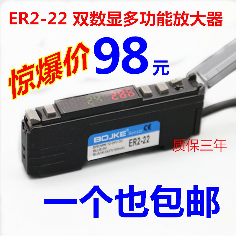 多功能雙數顯光纖放大器ER2-22N ER2-22P可代E3X-ZD11 FX-101 | 協貿國際日用品生活10館 | 樂天市場Rakuten