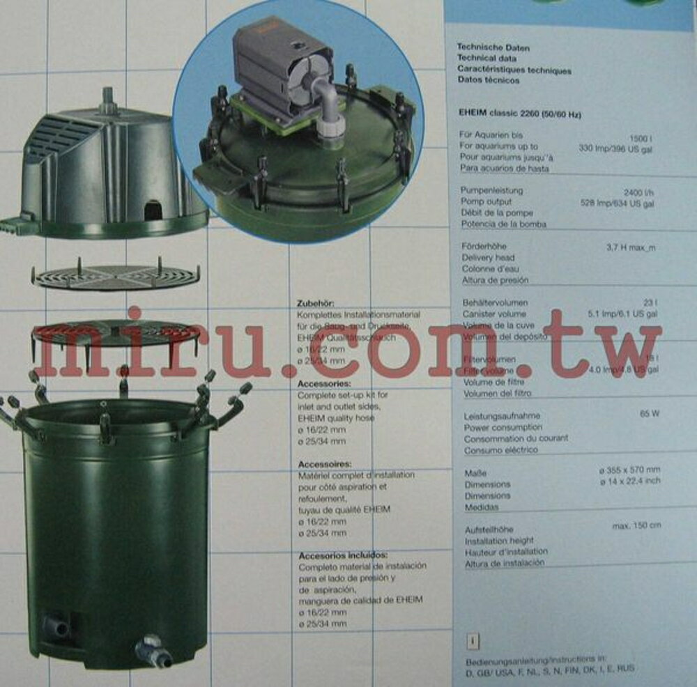 【西高地水族坊】德國EHEIM伊罕 外置式過濾圓桶(池塘,大型缸用) 2262 | 西高地水族直營店 | 樂天市場Rakuten