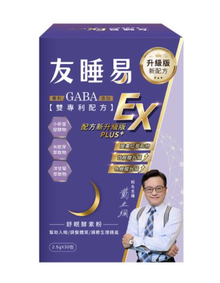 【友睡易EX】專利GABA舒眠酵素30包/組(一盒) | 盛康連鎖藥局 | 樂天市場Rakuten
