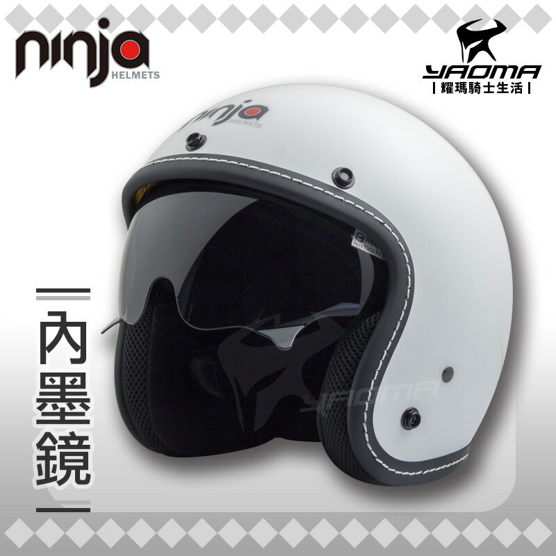 NINJA 安全帽 K-806 / K-806S 車線 素色 內墨鏡 墨鏡騎士帽 復古帽 K806 K806S 耀瑪騎士 | 耀瑪騎士生活館直營店 | 樂天市場Rakuten