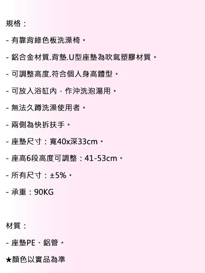 【海夫生活館】YAHO 耀宏 鋁合金浴室椅 扶手可拆(YH122-2) | 海夫生活館 | 樂天市場Rakuten