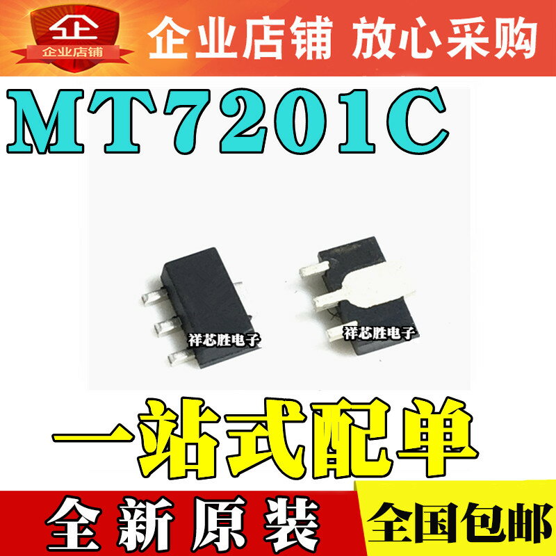 原裝 MT7201C MT7201C+ 貼片SOT89-5 LED恒流驅動器芯片 MT7201 | 協貿國際日用品生活7館 | 樂天市場Rakuten