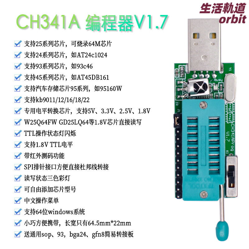 【1.8V電平轉換】CH341A編程器 燒錄器 編程器 燒錄器 編程器 燒錄器 支持W25Q64FW W25Q128FW GD25LQ64 免 ...