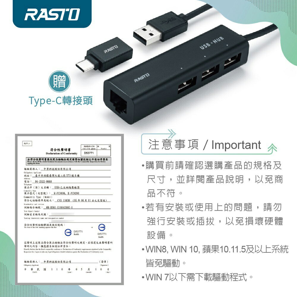 RASTO RH6 3孔USB集線器+網路孔(贈Type C接頭) | 大貿生活百貨 | 樂天市場Rakuten